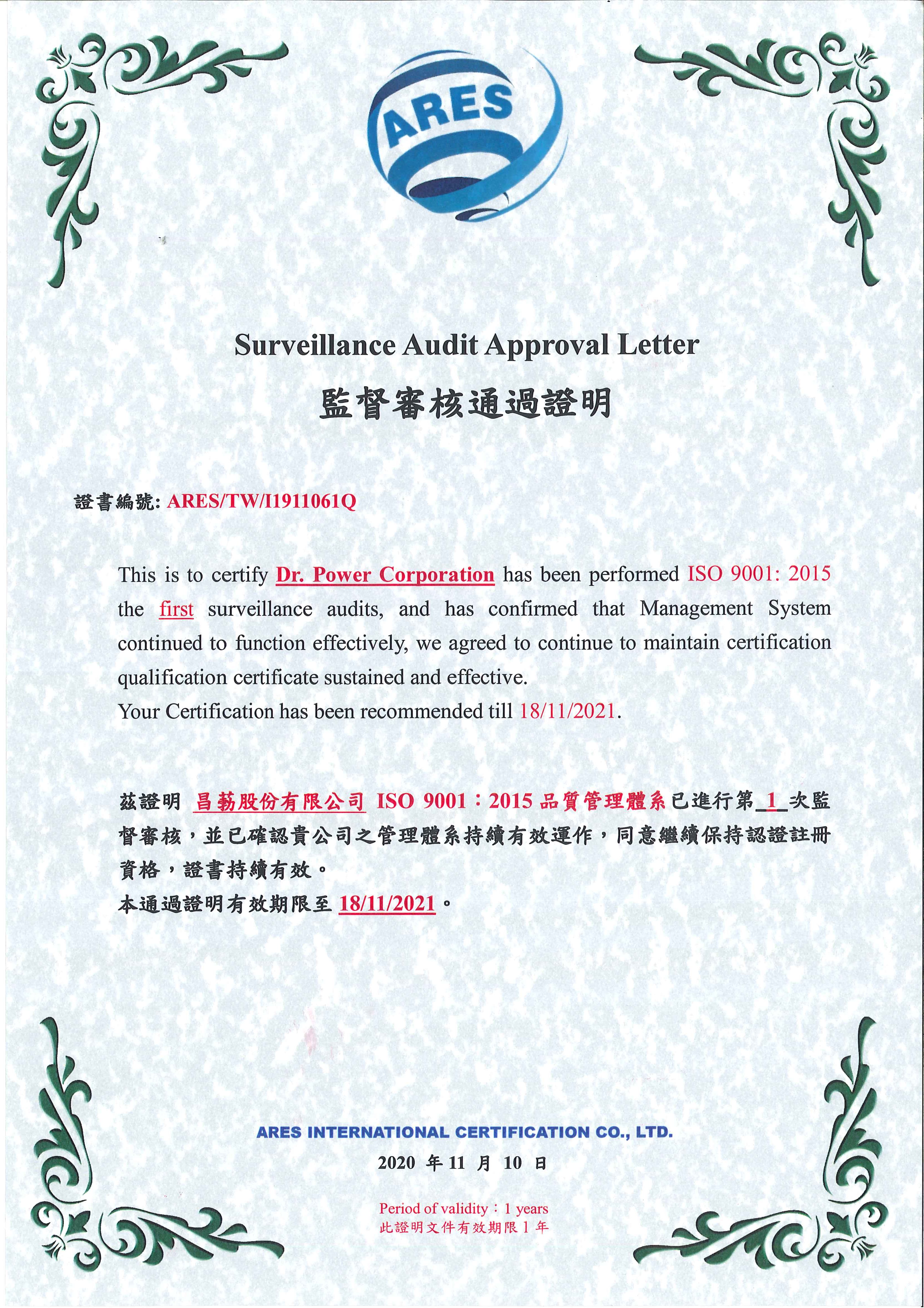 Renovación del certificado ISO 2020 - 昌葧股份有限公司